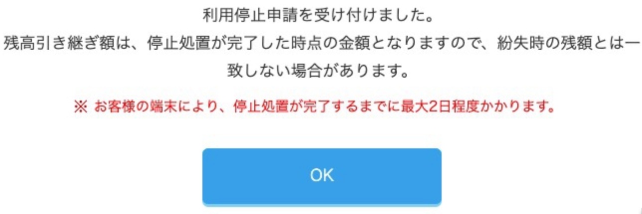 【Android→iPhone】楽天Edy残高の移行方法を解説！ - Before Boss
