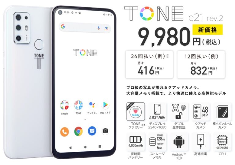 【実使用レビュー】TONE e21 rev.2を実際に使ってみた! - Before Boss